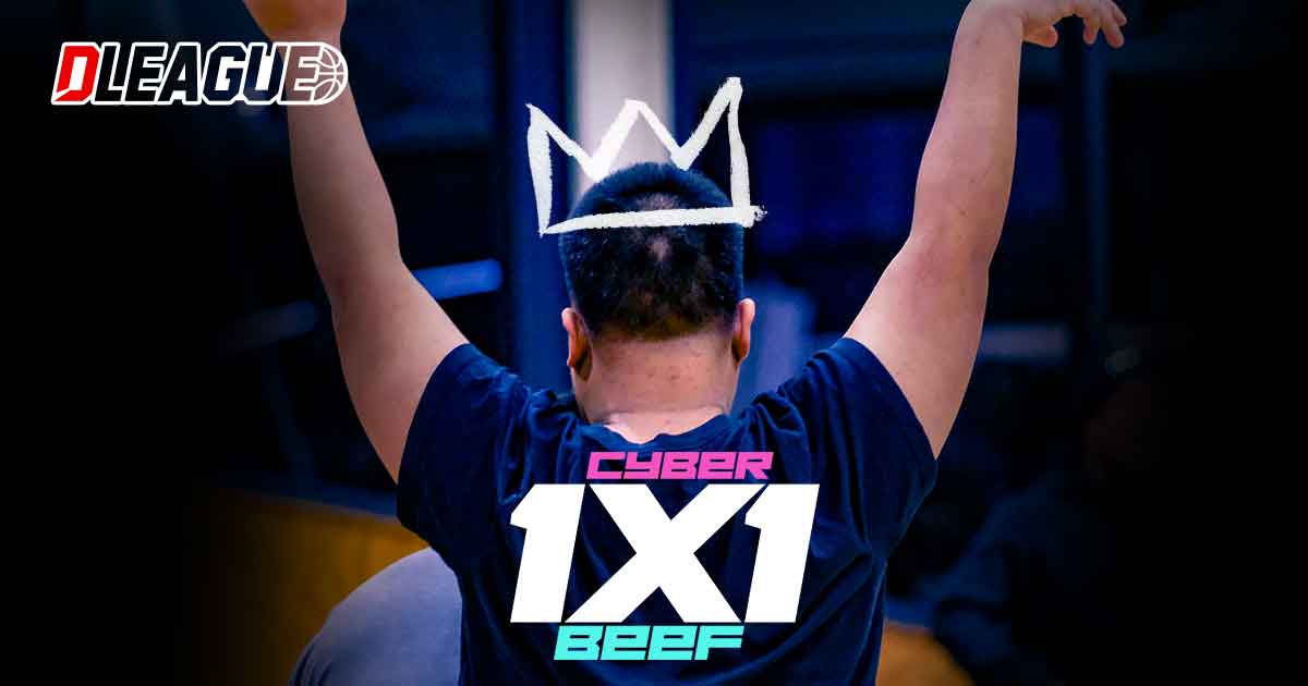 Cyber Beef 1X1 - Tournament - DLeague Australia Basketball